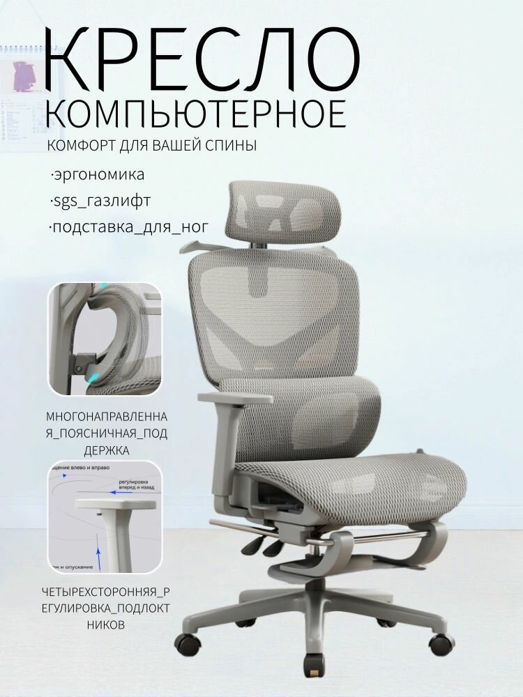 Офисное кресло эргономичное для дома с 4d поддержкой бесшумные колеса, sgs 4-го класса газлифт и регулируемая поясница