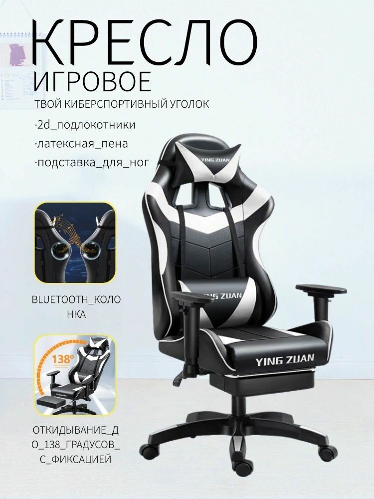 Компьютерное кресло "2025", игровое, с bluetooth-колонками, экокожа