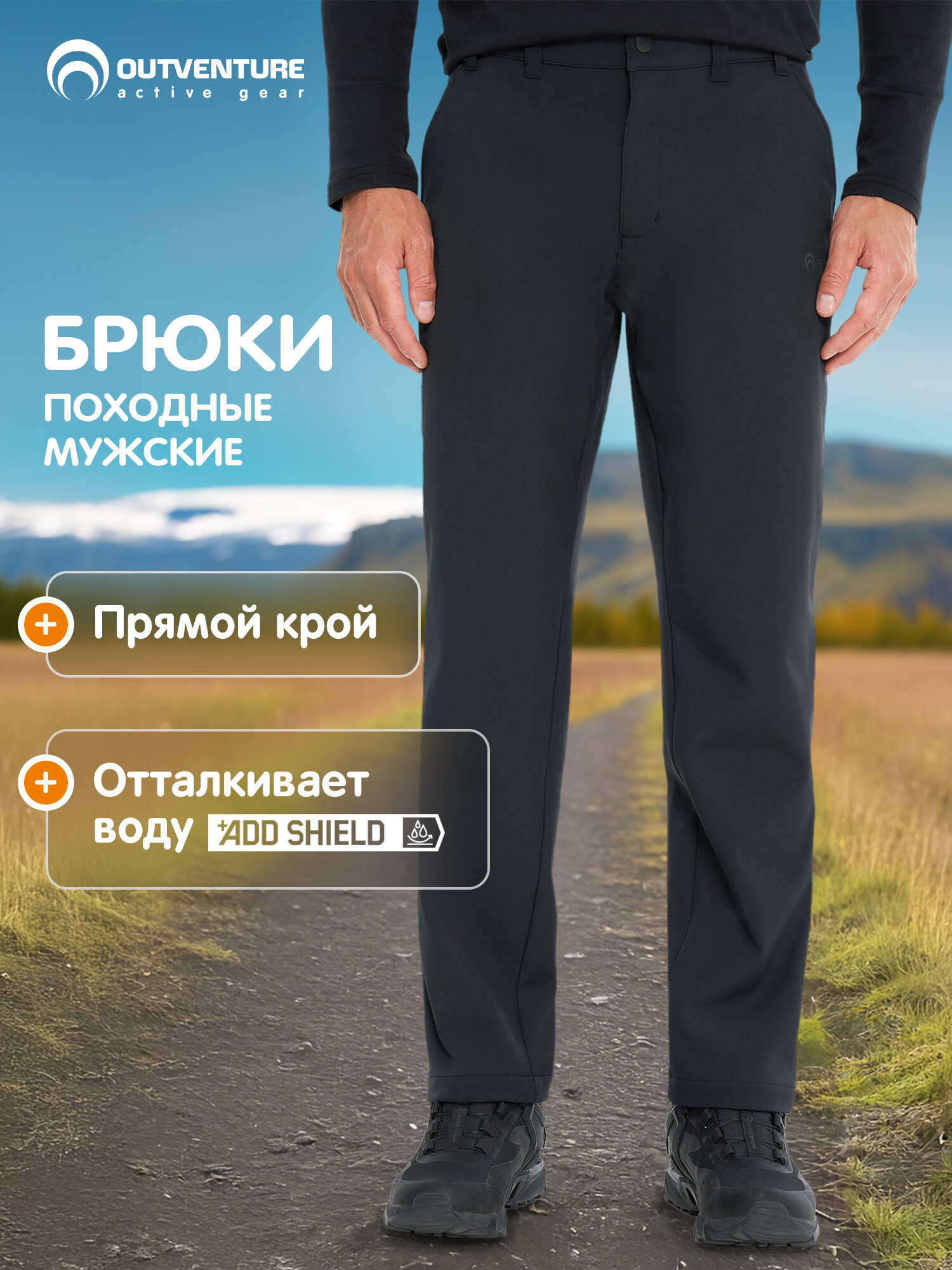 Брюки утеплённые Men's Pants
