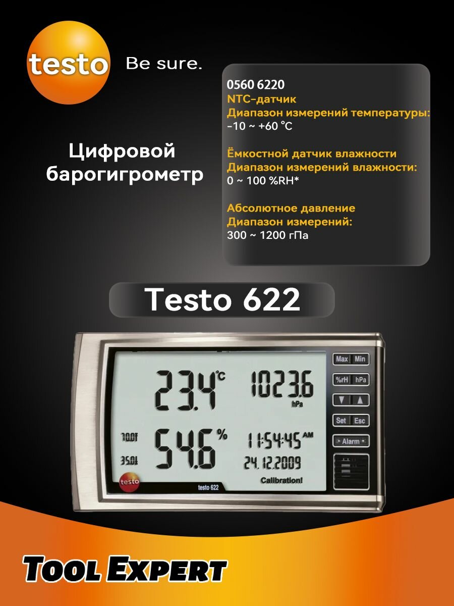 Testo 622 - Цифровой датчик температуры, влажности и барометр