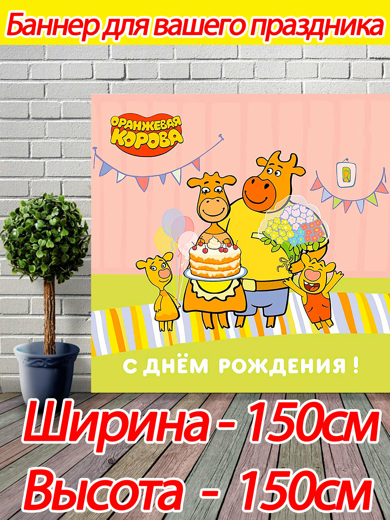 Набор для тематической вечеринки в стиле аниме: фоны, украшения и аксессуары для дня рождения150 см х 150 см