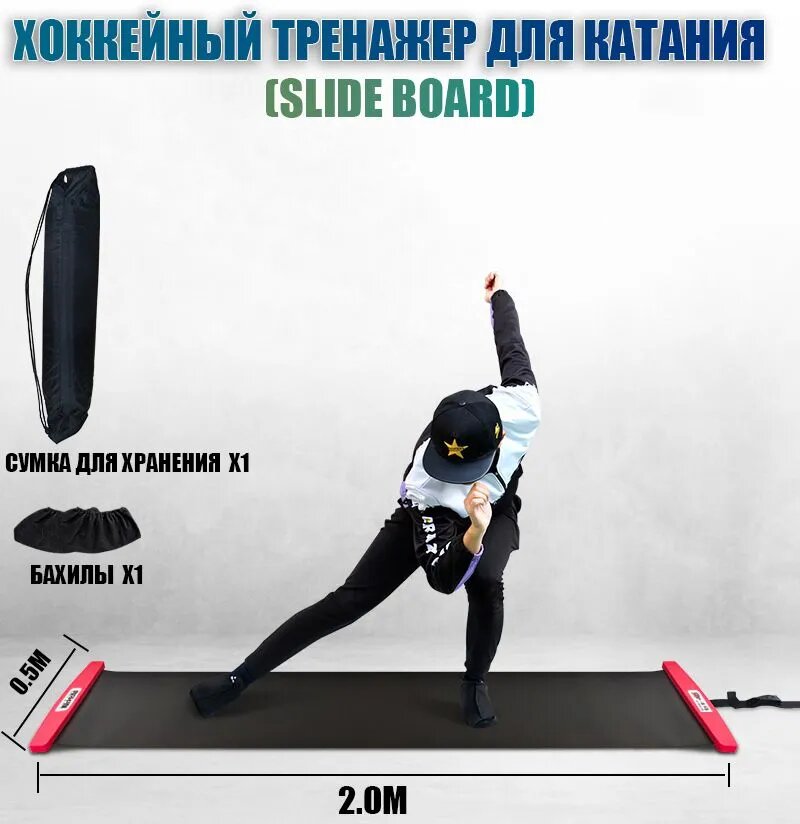 Тренажер для хоккея и флорбола, клюшка для хоккея с шайбой, раздвижная доска-ходунки, 2 метра