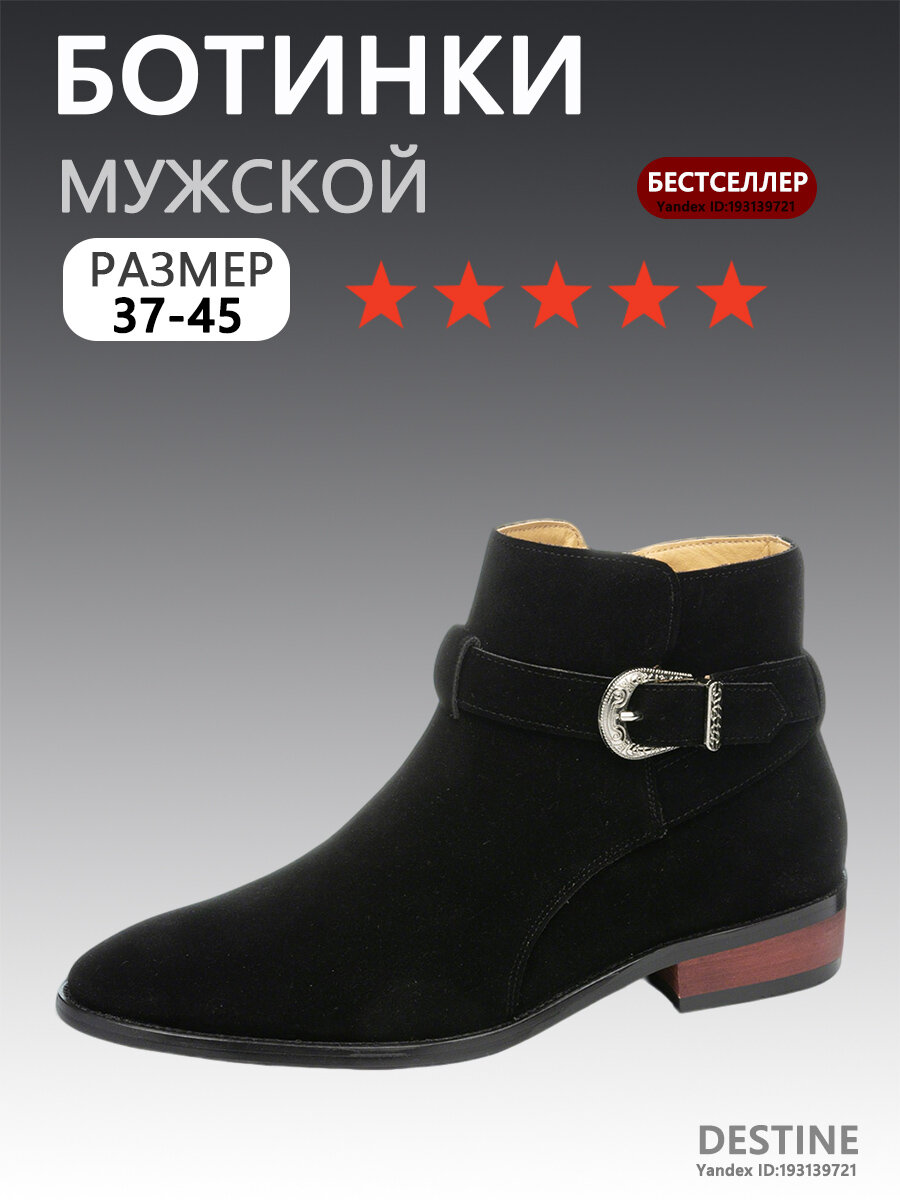 Ботинки