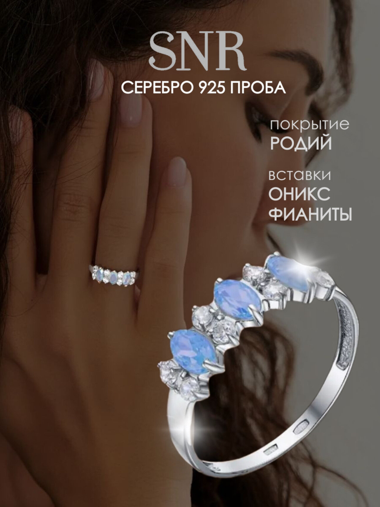 Перстень, серебро, 925 проба, родирование, фианит, оникс синтетический