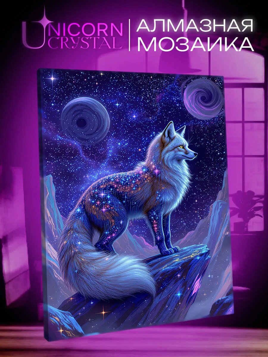 Алмазная мозаика Лиса
