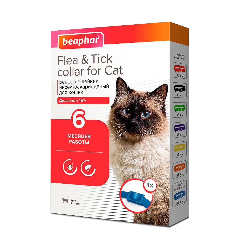 Беафар (Beaphar) Flea & Tick Collar Ошейник для кошек синий от блох 6 мес. и клещей 6 мес. 35 см