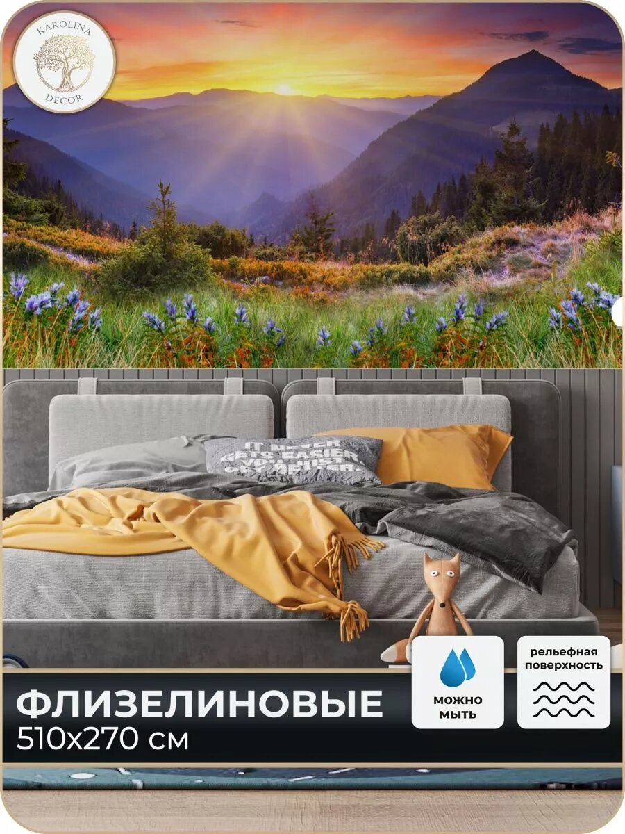 Флизелиновые фотообои 3D Природа и Закат обои 500х270