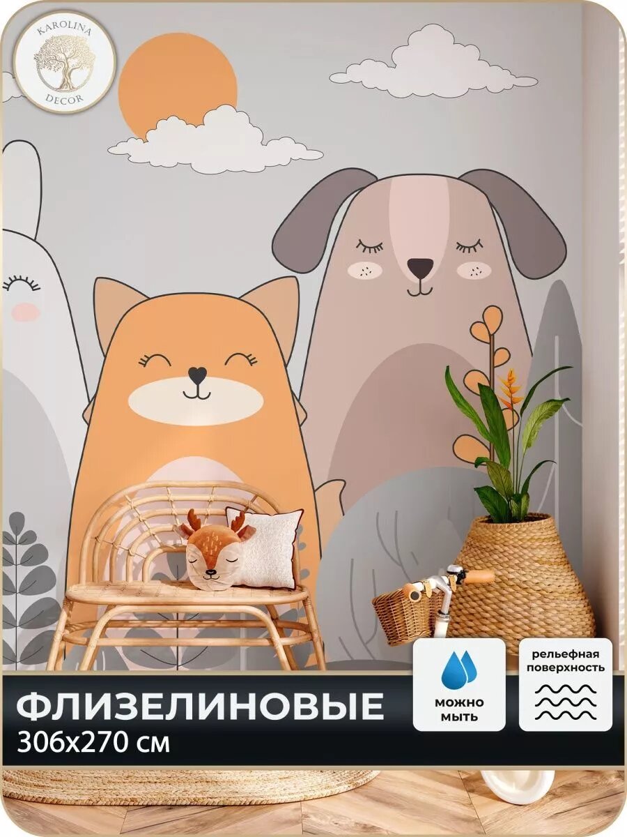 Фотообои Детские в детскую в спальню на кухню 300х270