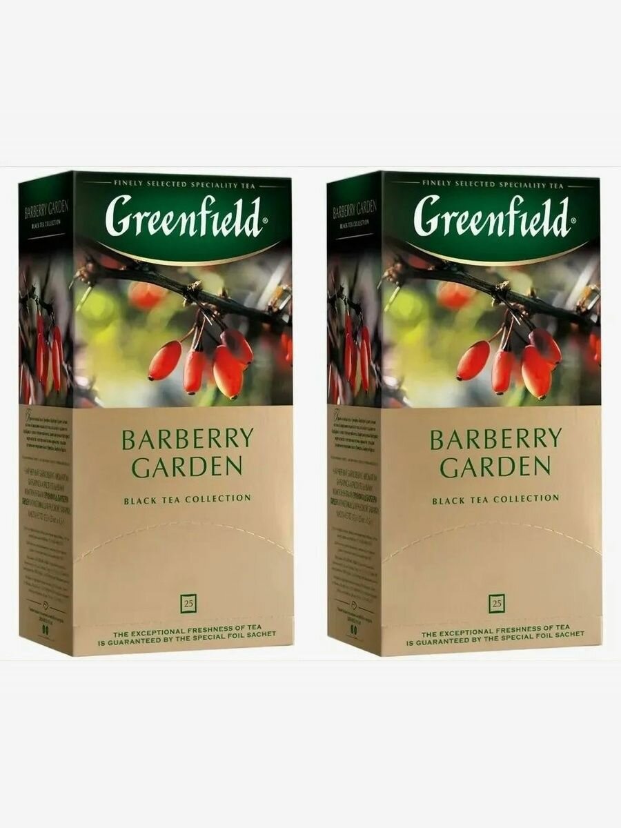 Гр."Barberry Garden" чёрный чай с ароматом барбариса 50*1.5гр