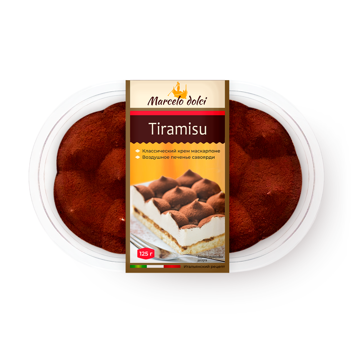 Пирожное Marcelo Dolci "Тирамису", крем маскарпоне, савоярди, креманка