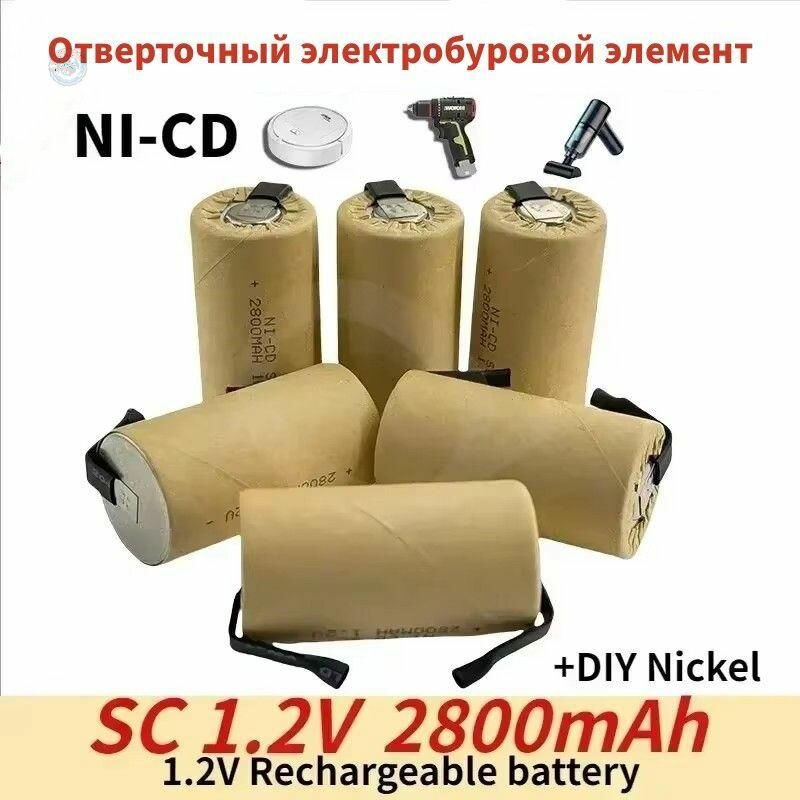 Аккумулятор SC 1.2 В 2800 мАч Ni-Cd для шуруповерта и электродрели, низкий саморазряд, устойчив к перегреву, с плоской крышей и сварной лентой