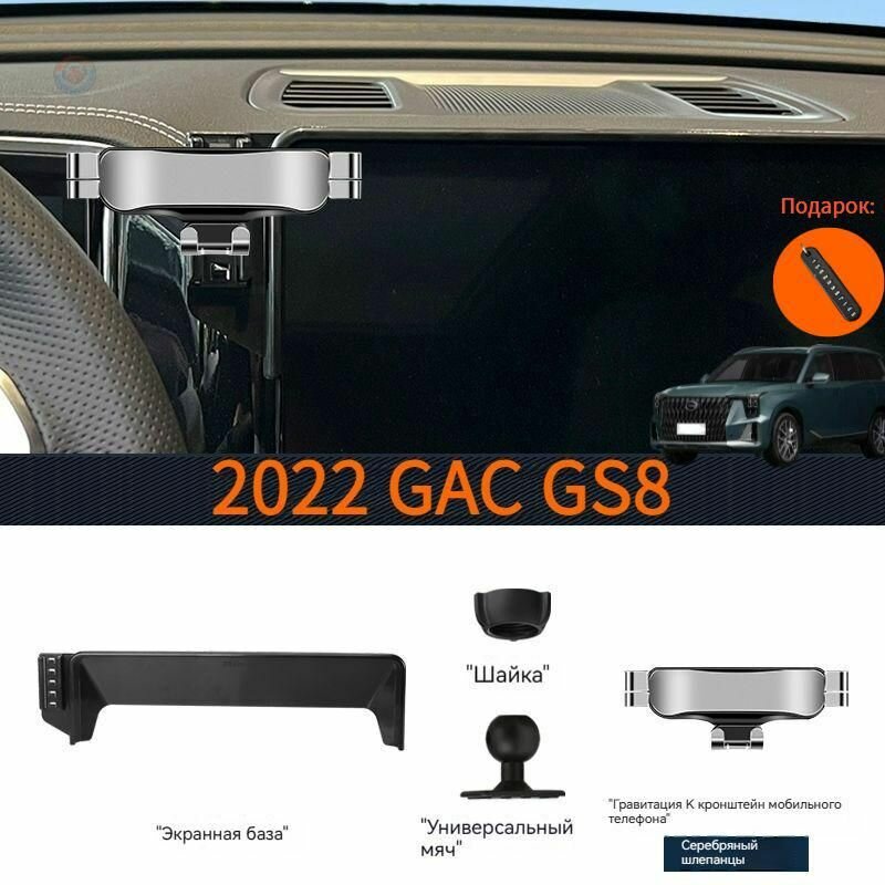 Держатель телефона для GAC GS8 2022 с креплением на центральный экран 14,6 дюйма удобное и надежное крепление для смартфона в автомобиле