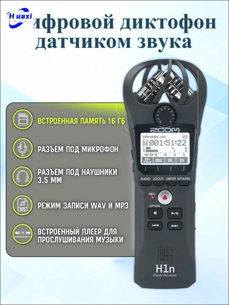 Zoom H1n Студийный рекордер/проигрывательX