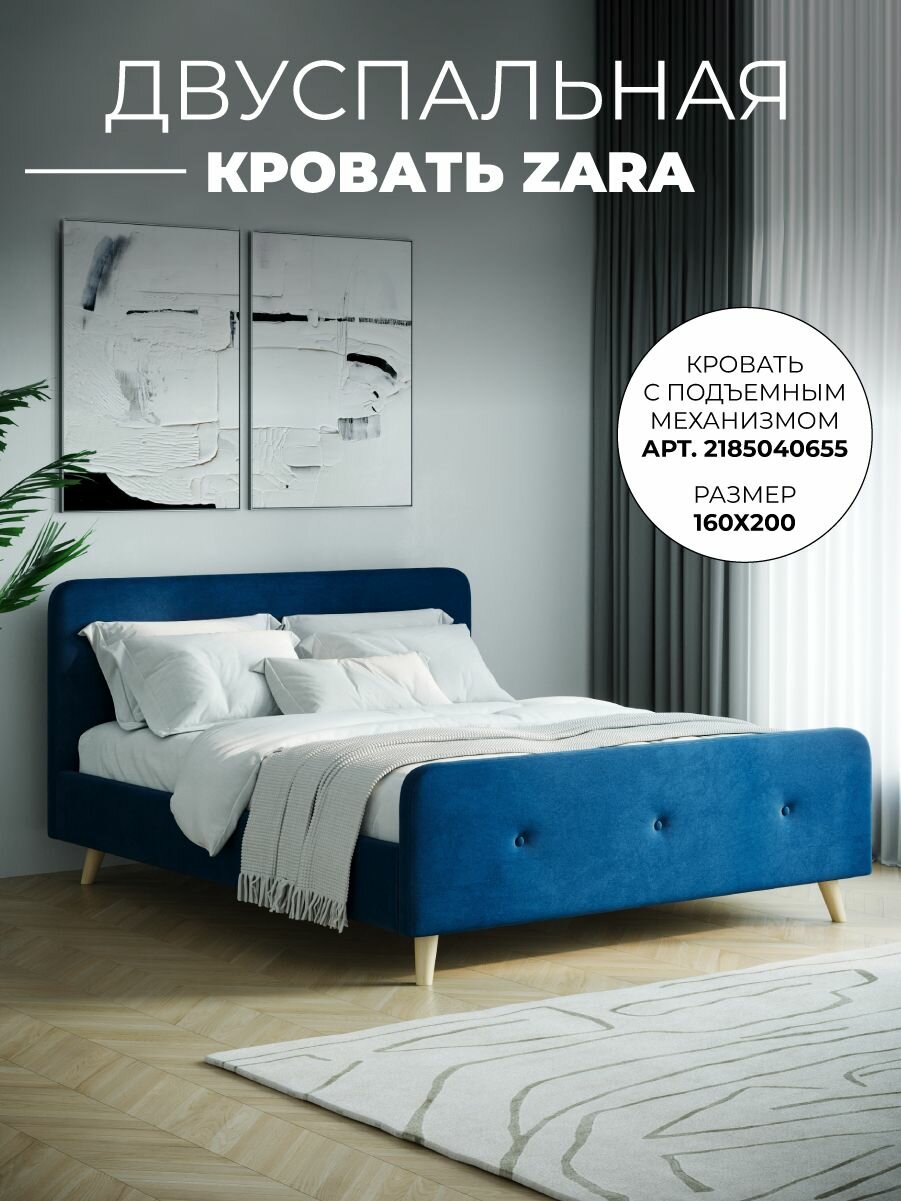 Кровать двуспальная без подъемного механизма Zara Plidi 160 х 200 см