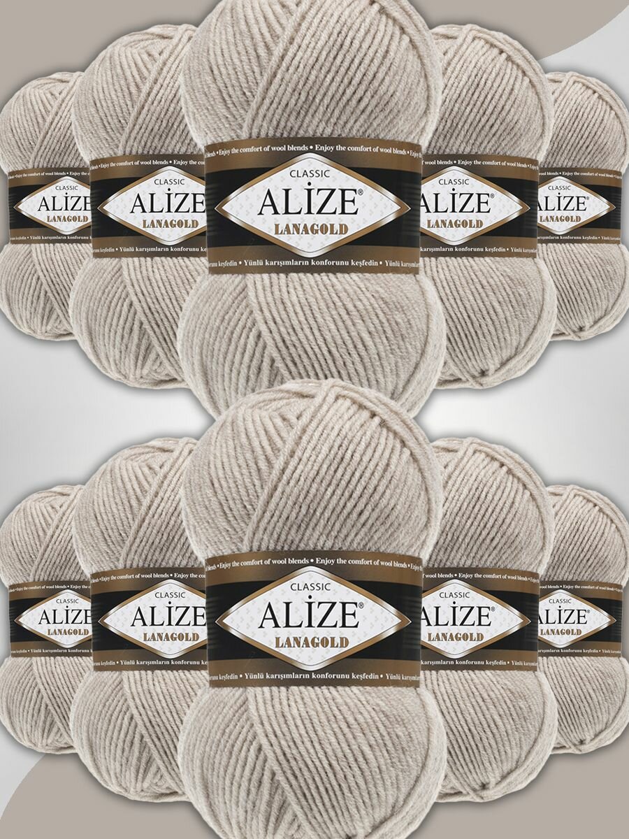 Пряжа для вязания Alize Lanagold цвет 152 бежевый меланж, 100 г / 240 м, 10 мотков