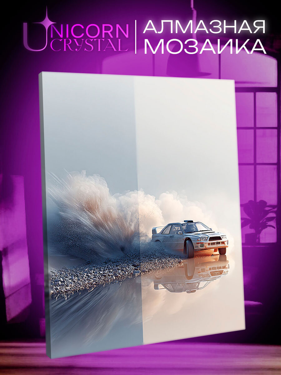 Алмазная мозаика Машина