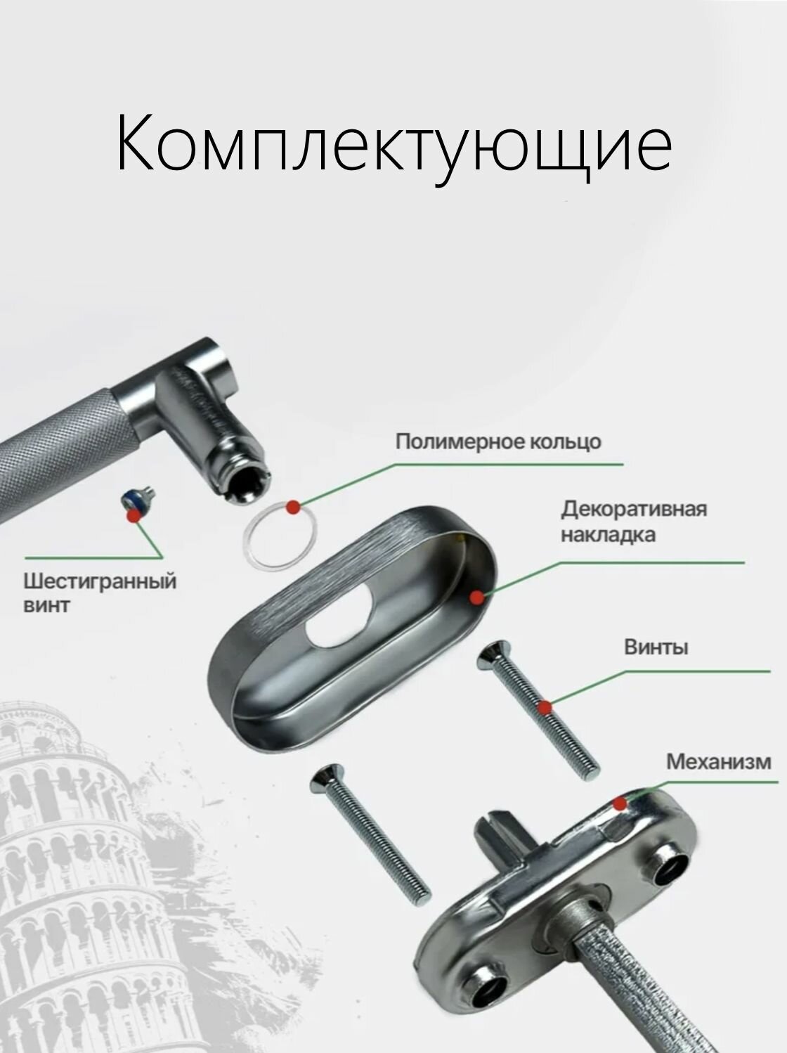 Механизм оконный Fratelii Cattini (Made in Italy)