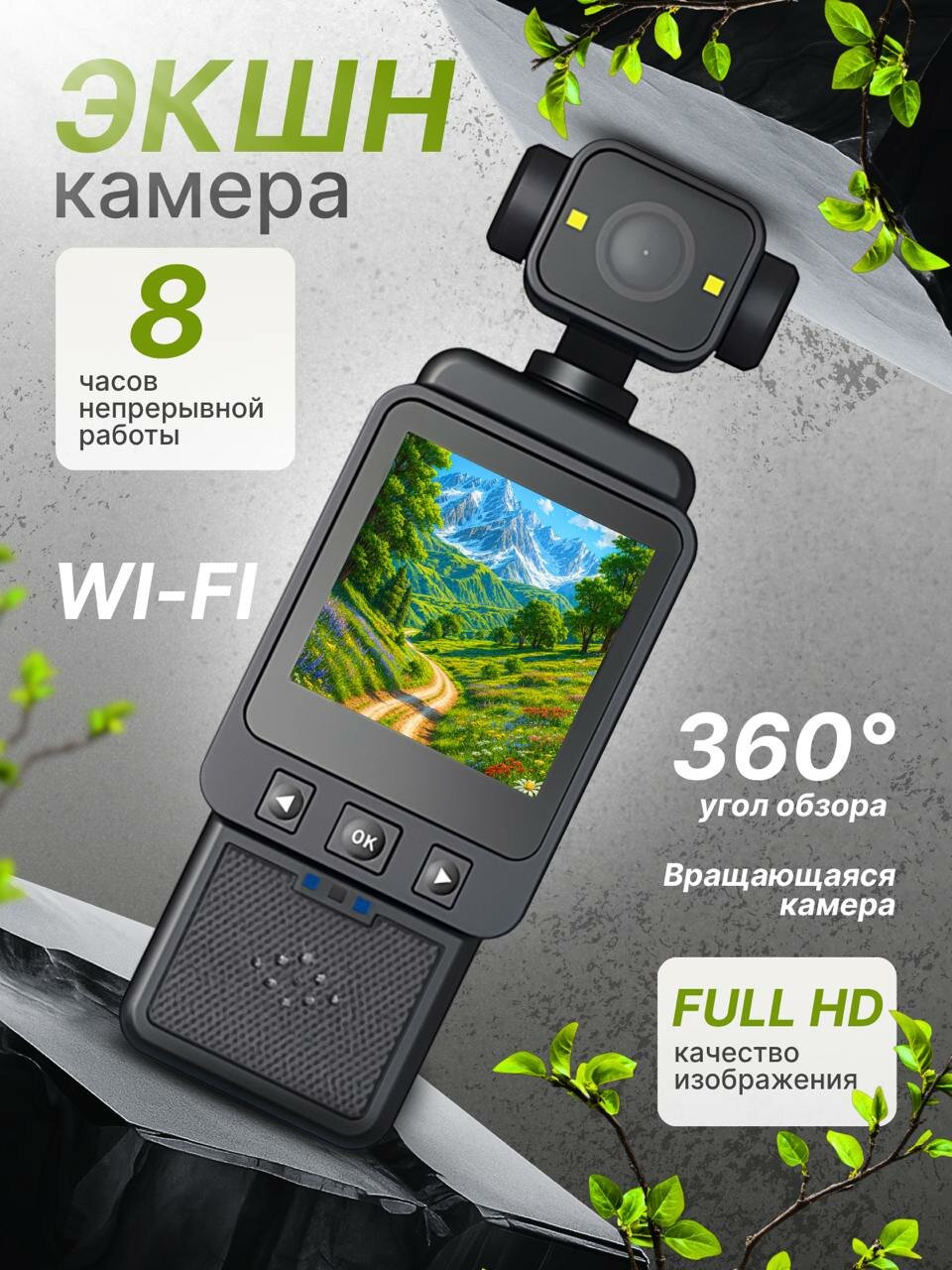 Беспроводная Wi-Fi экшн-камера для путешествий и спорта портативная