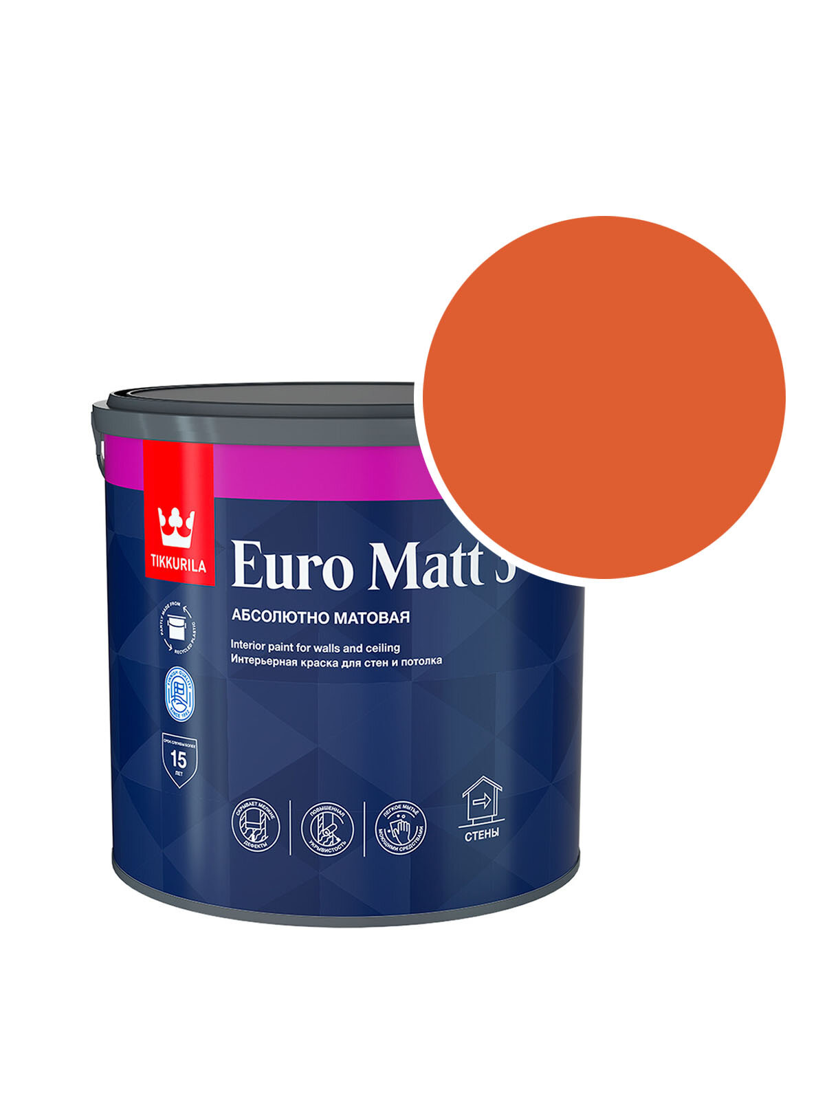 Краска интерьерная Tikkurila Euro Matt 3 RAL 2004 (Чистый оранжевый - Pure orange) 2,7 л