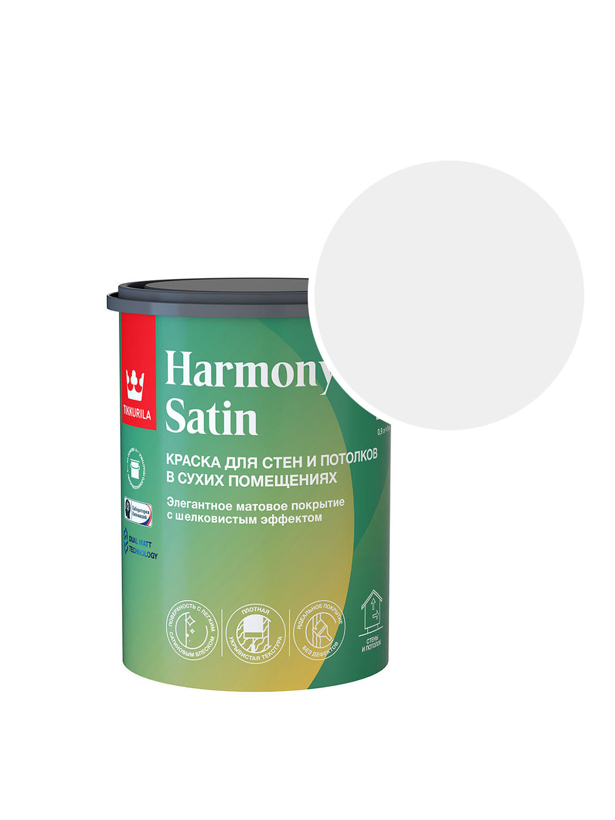 Краска моющаяся Tikkurila Harmony Satin RAL 9003 (Сигнальный белый - Signal white) 0,9 л