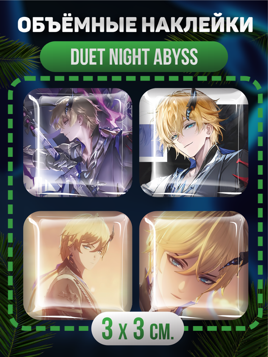 Наклейки на телефон 3D Duet night abyss Randy