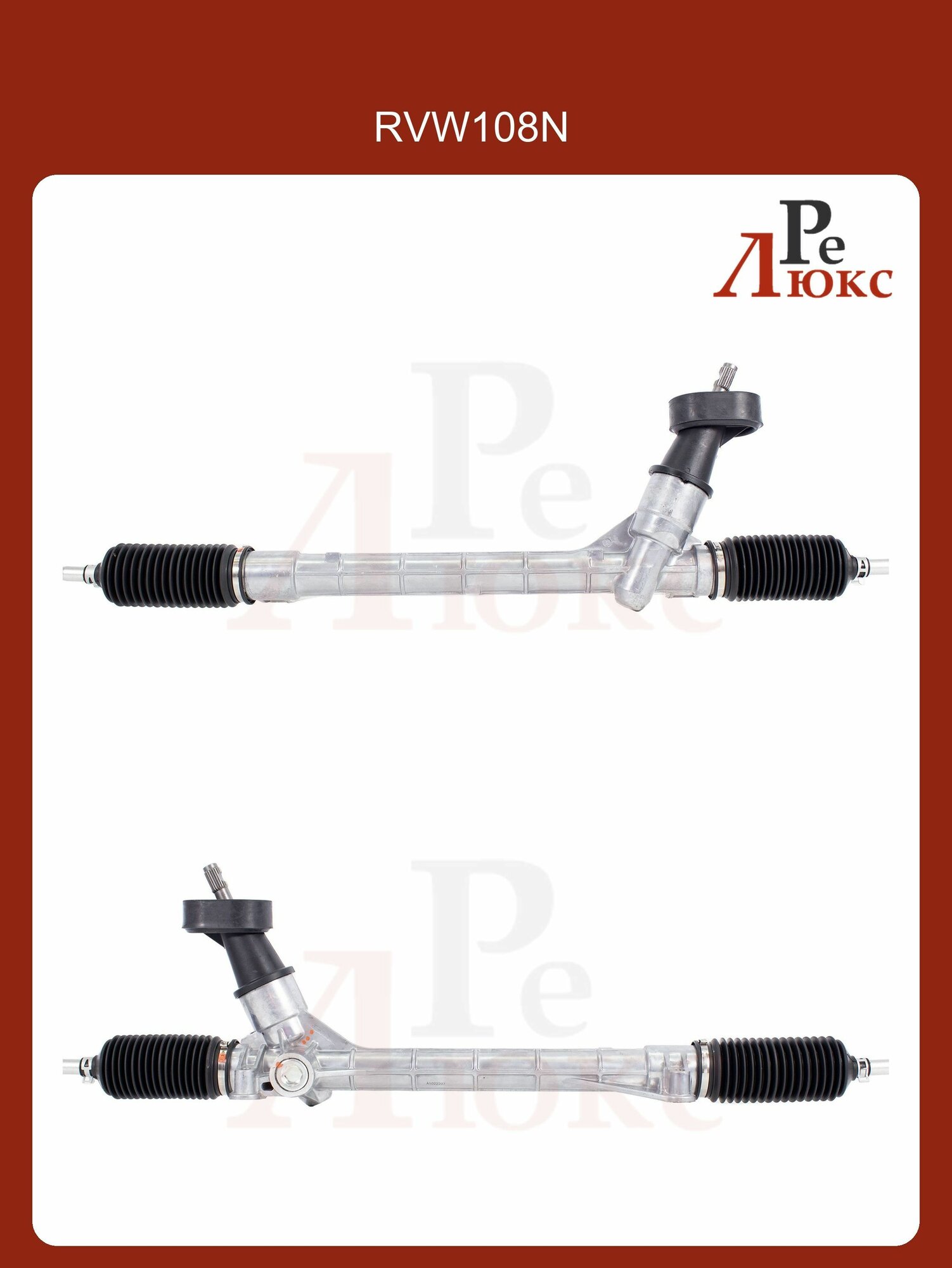 Механическая рулевая рейка РеЛюкс VW Polo Sedan 2015-, Skoda Fabia 2014-, AUDI A1 2016-2018 JTEKT RVW108N
