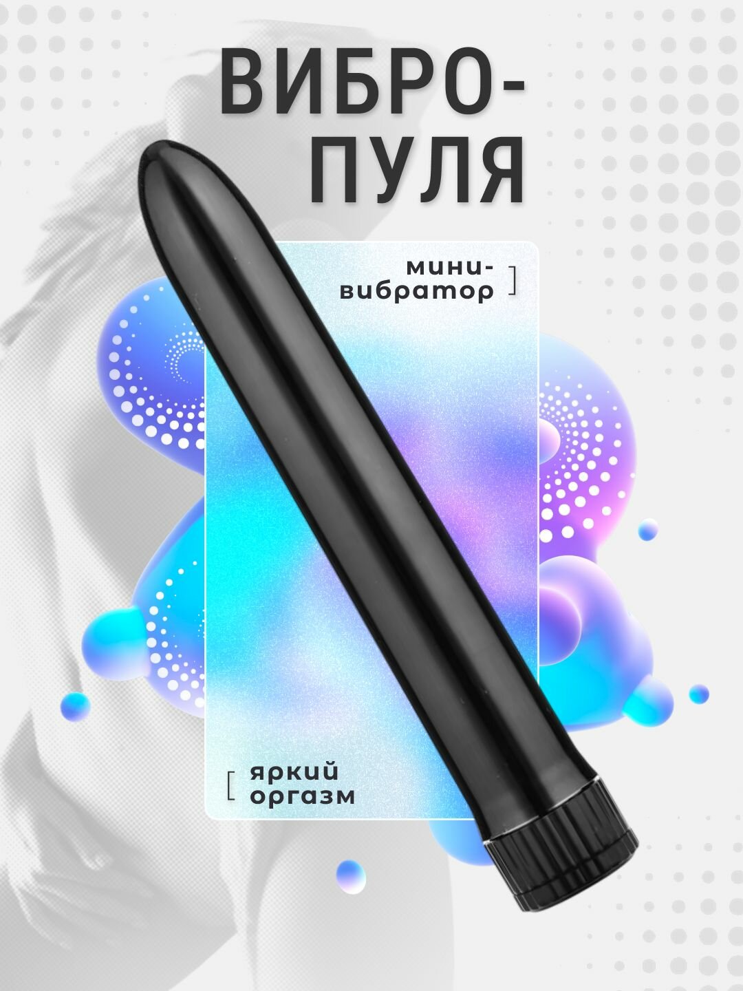 Вибропуля, секс машина, фалосы для женщин вибратор, 17 см, цвет: черный