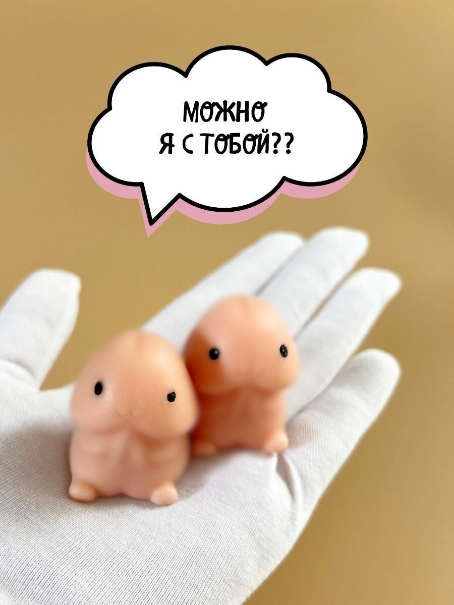 Антистресс игрушка 2 шт, мягкий сквиш, пенис-член , сувенир в подарок 18+ A3
