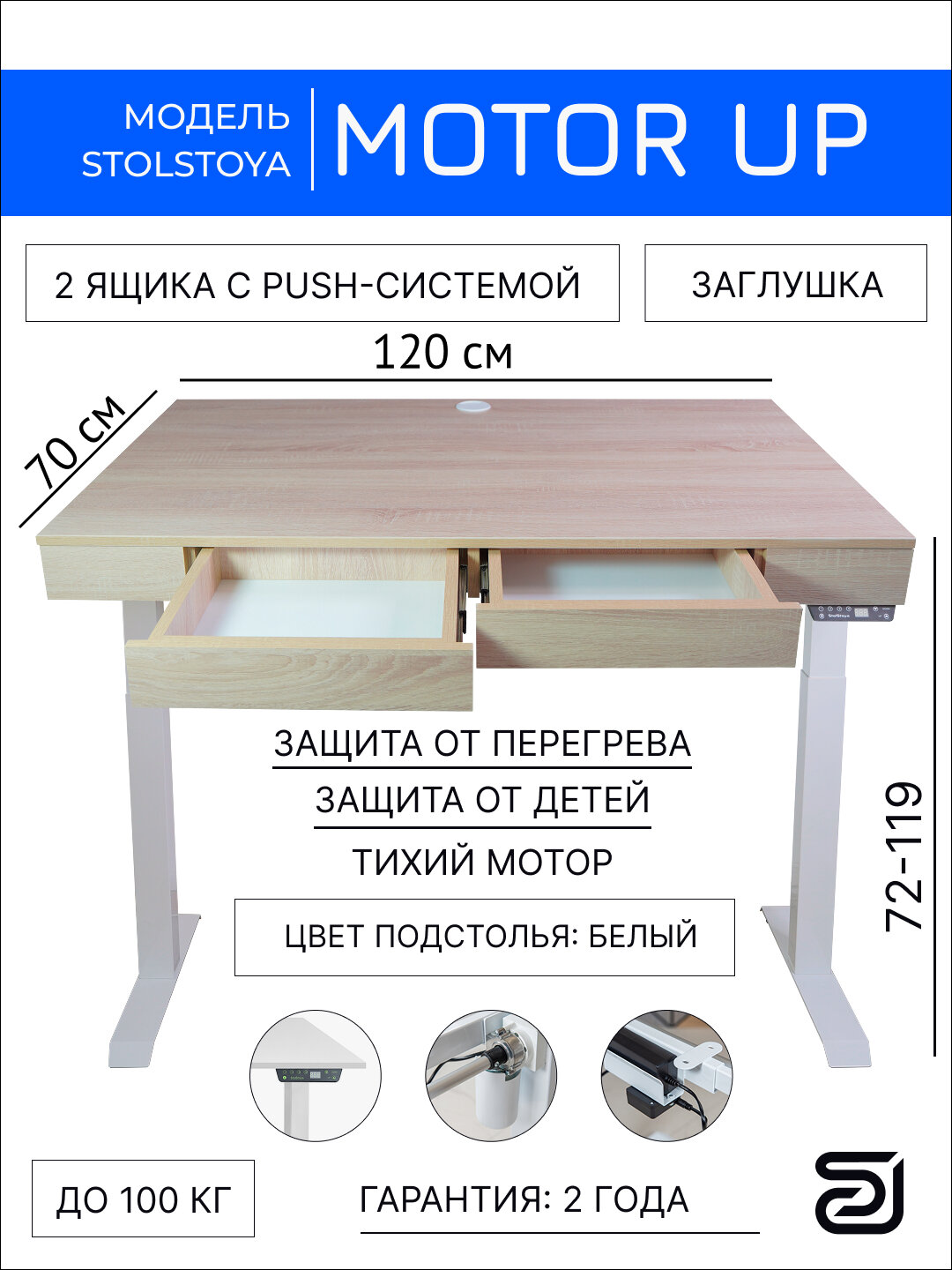 STOLSTOYA Дизайн-стол с регулируемой высотой Крылов: рама MOTOR UP белая и ЛДСП Дуб светлый SEK-PE211W-Svetly