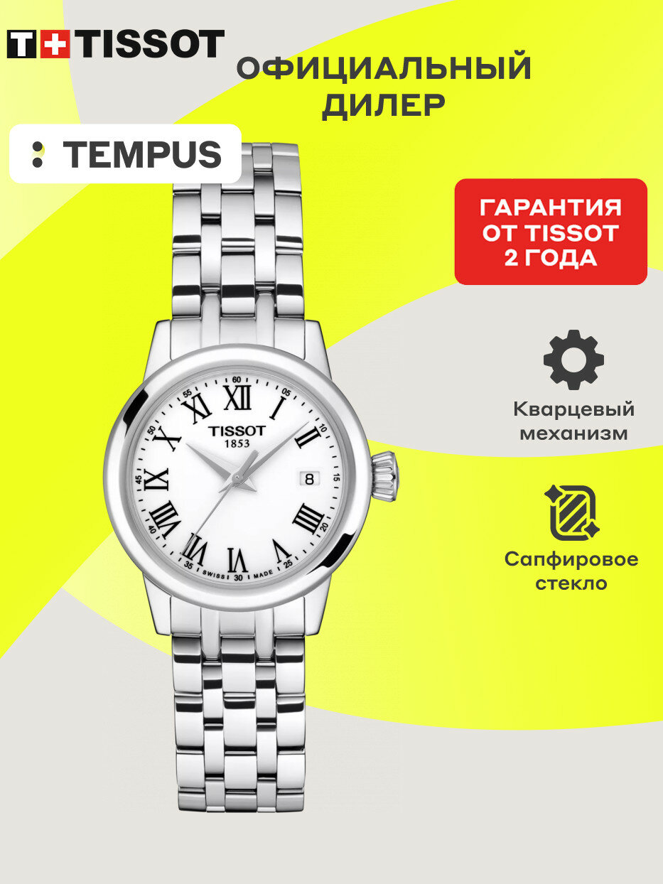 Наручные часы