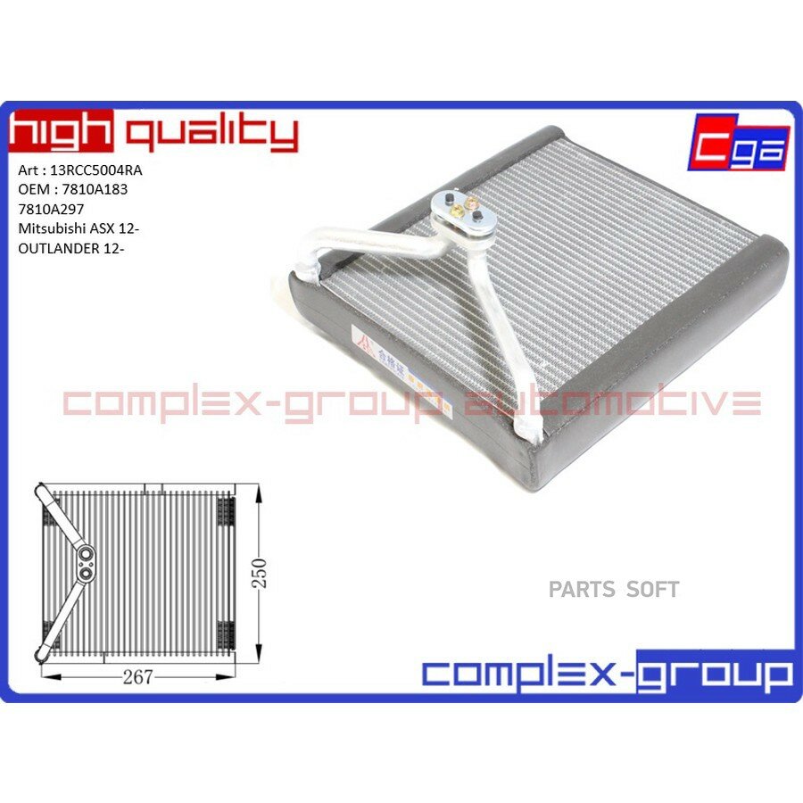 Испаритель 7810A183 7810A297 от официального дистрибьютора, CGA, артикул 13RCC5004RA