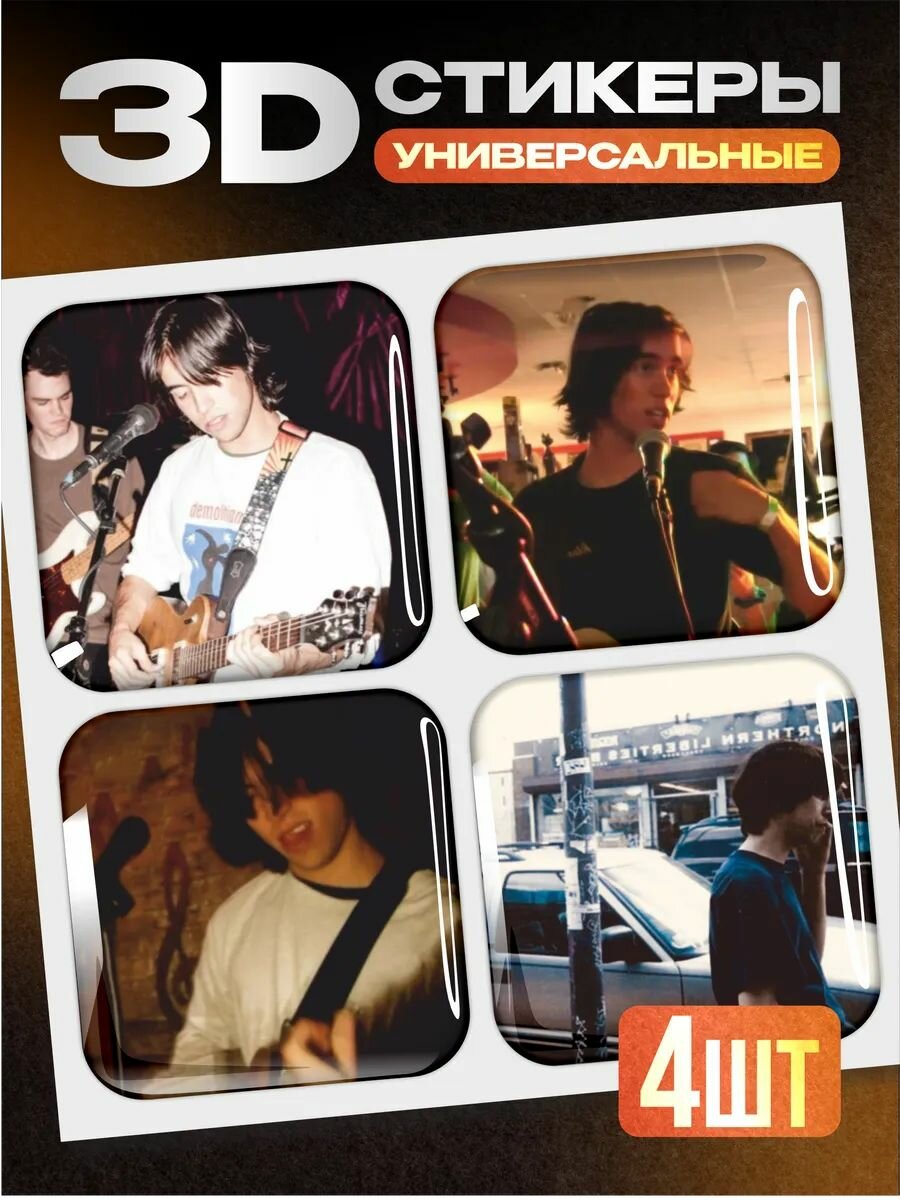3д стикеры на телефон Alex G