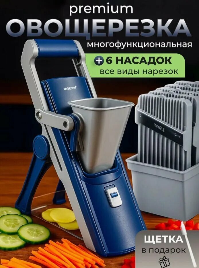 Фрукто-овощерезка, Электрическая овощерезка, бытовая многофункциональная, приспособление для резки овощей, терка, пять лезвий, 1pcs.