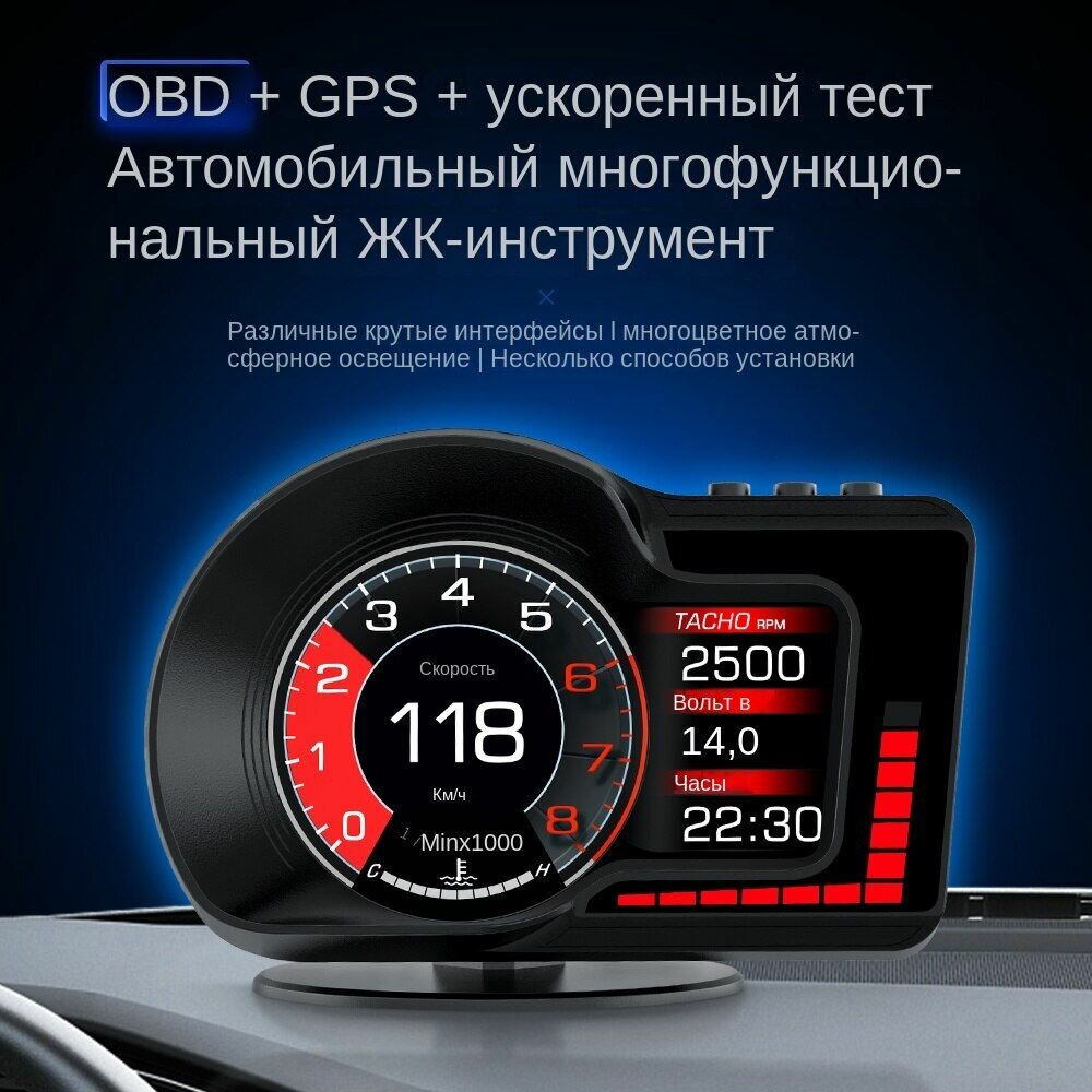 Бортовой компьютер HUD OBD Русская версия(Свободная скобка) цифровой спидометр, вольтметр, тахометр, расход топлива
