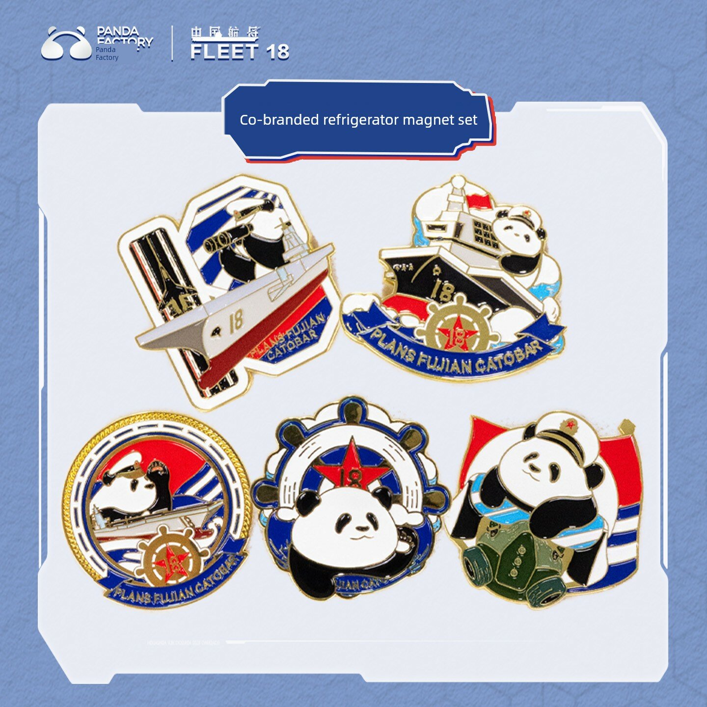 Panda Factory x Китайский флот 18 Набор магнитов для холодильника, Сувенирная подарочная коробка для коллекционеров