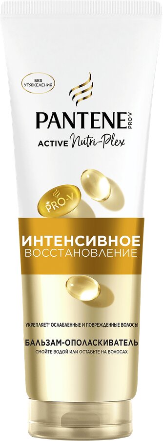 Бальзам-ополаскиватель для волос PANTENE Интенсивное восстановление