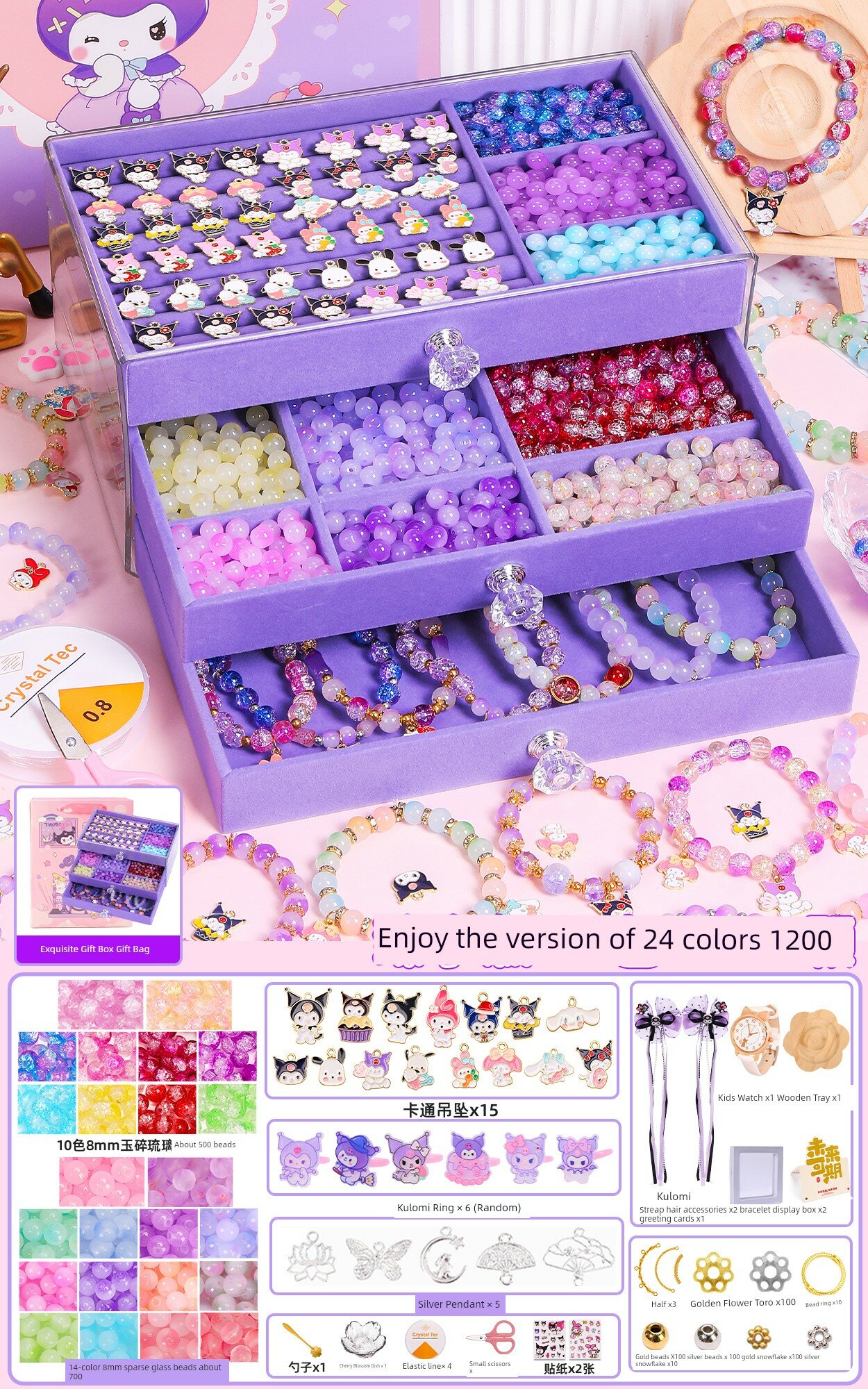 Подарочный набор Kuromi Star Dream Princess с 24 цветами и 1900 бусинами, премиальный подарок для девочек от 8 лет