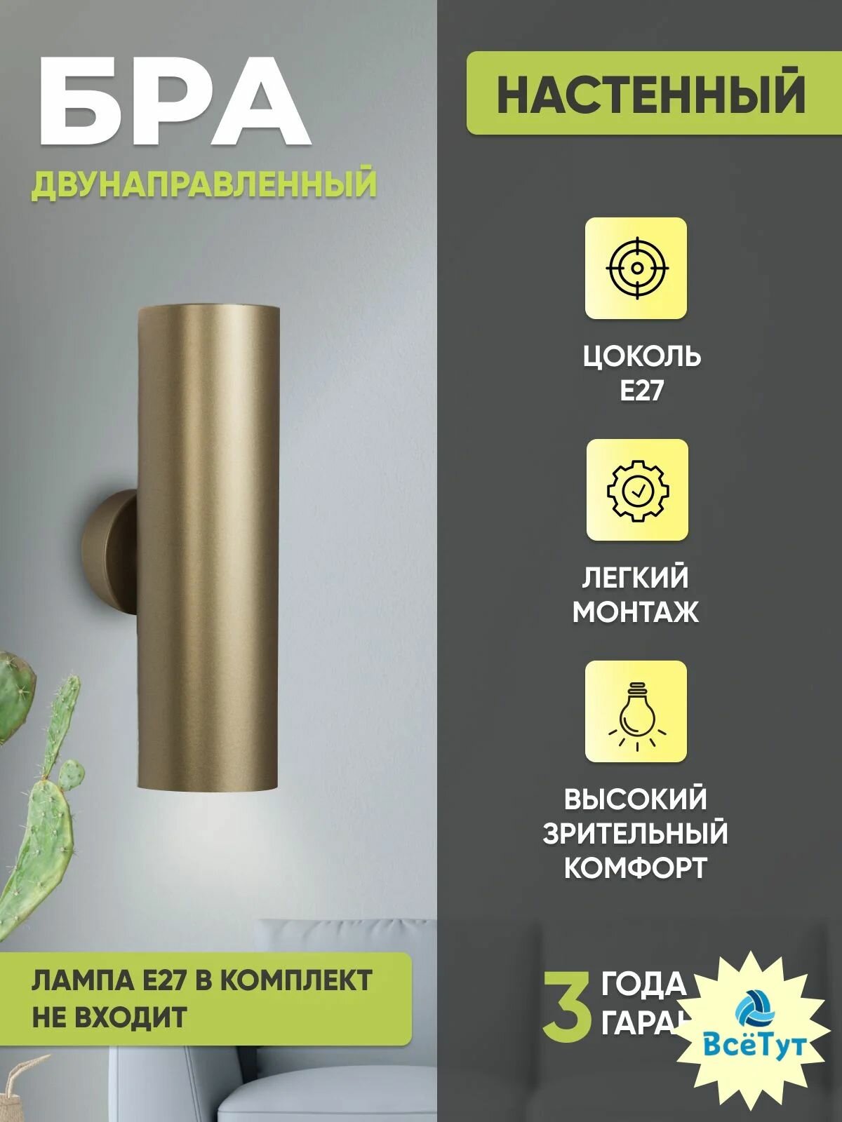 Бра — фото 1