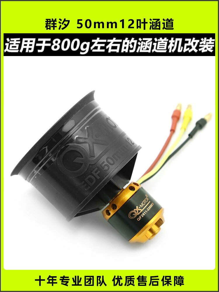 Одиночный мотор 4000KV с предварительно припаянным разъемом, левый винт для радиоуправляемых самолетов