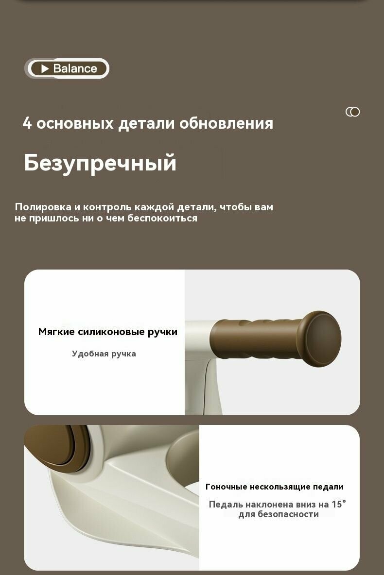 Беговел — фото 1