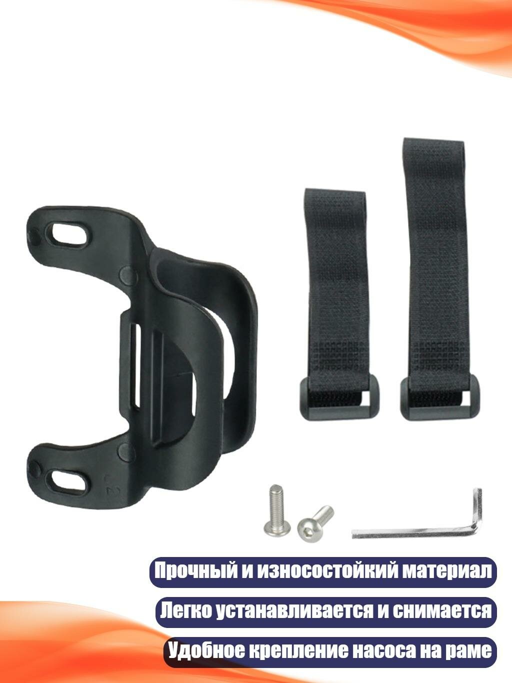 Крепление для насоса, Тип C