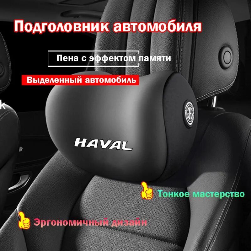 Подушка автомобильная На подголовник, Хлопок, 1 шт.