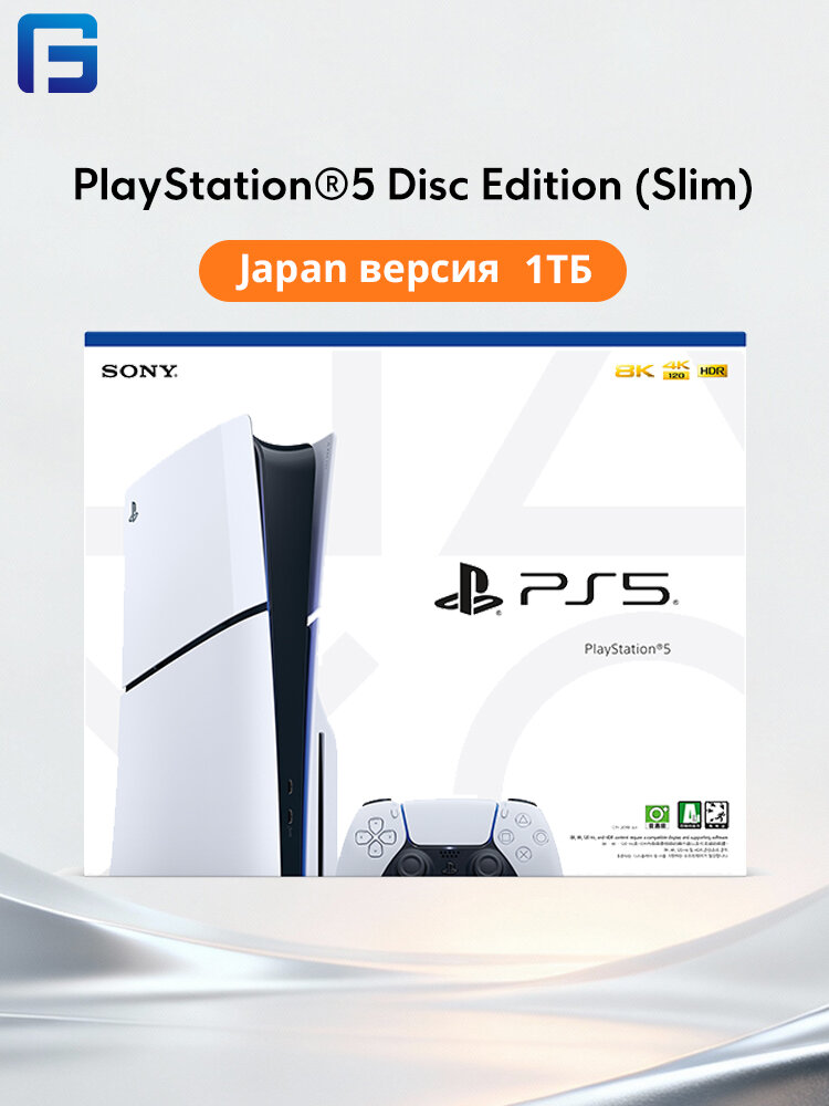 Консоль игровая Sony PlayStation 5, с оптическим приводом, 16ГБ+1ТБ Ultra HD Blu-Ray, поддержка русского языка
