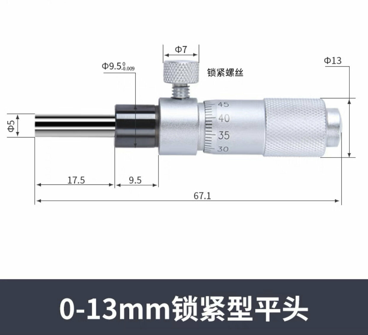 Высокоточный микрометр 0-6.5-13 мм с фиксацией, микрометр с гайкой, трубка микрометра, плоская головка, круглая головка