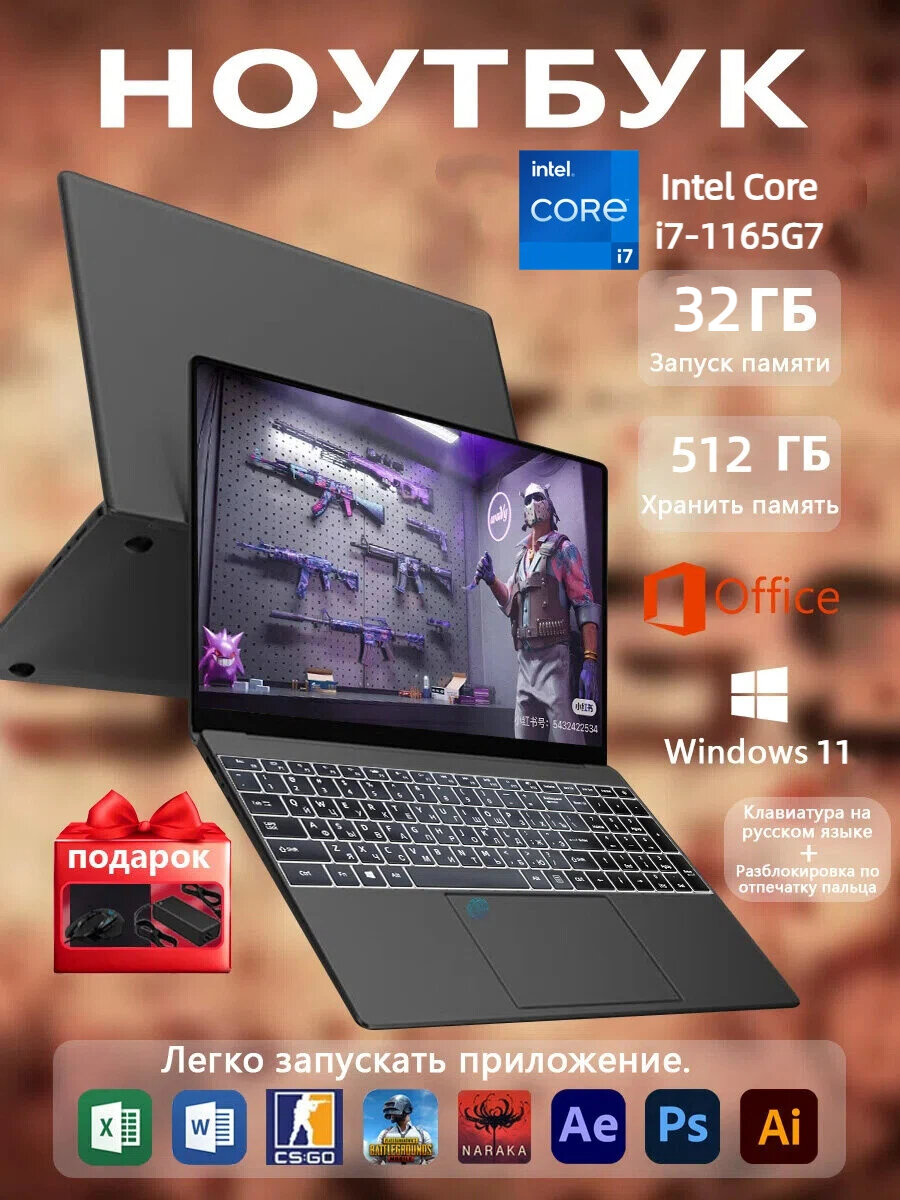 Ноутбук, процессор Intel Core i7, оперативная память 32 Гб, SSD 512 Гб, экран 15.6", Windows 11 черное