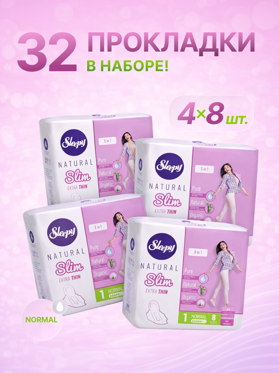 4 упаковки Женских гигиенических прокладок Sleepy Slim Normal ультратонких, 5 капель