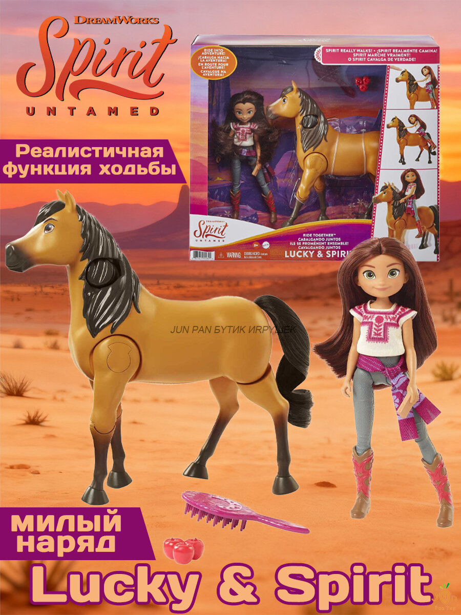 Mattel DreamWorks Spirit Untamed Ride Together / набор с 1 куклой и 1 фигуркой лошади, игрушки для детей