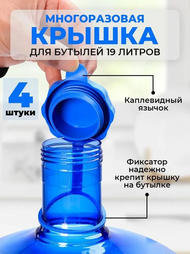 Пробка 4 шт.