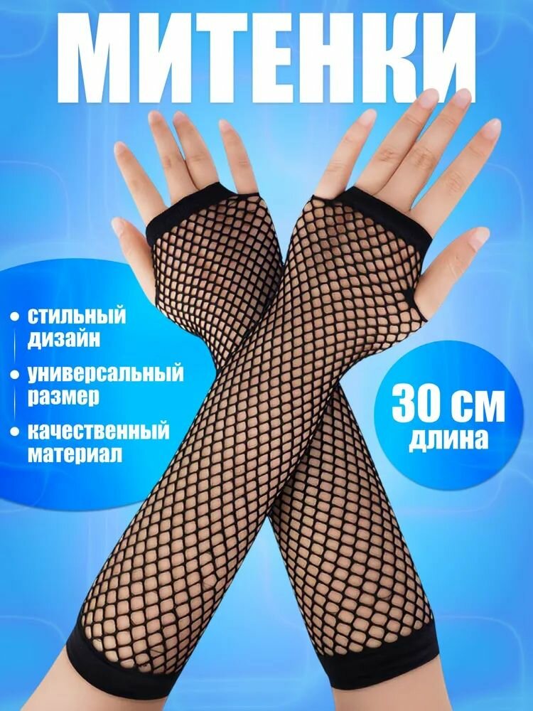 Перчатки  для девочек, размер OneSize, черный матовый — фото 1