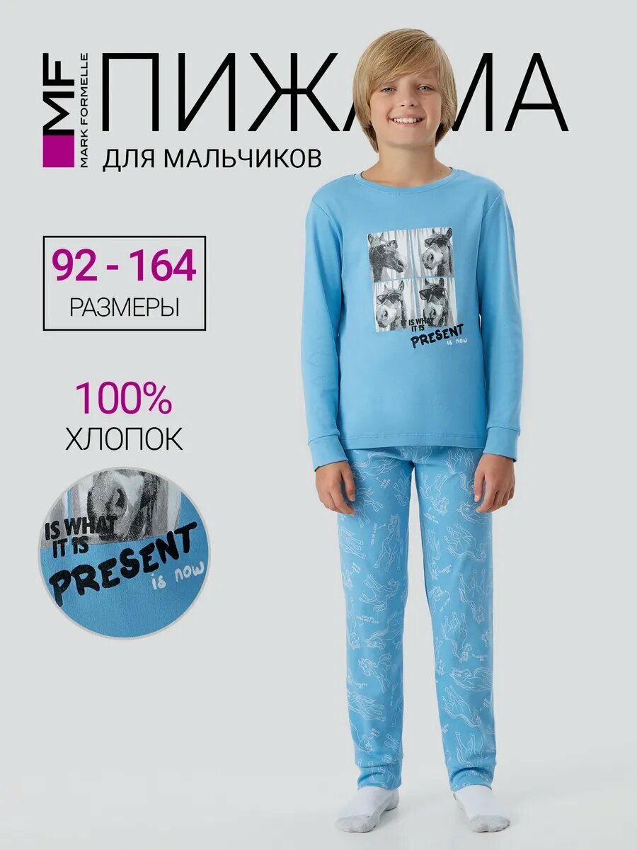 Пижама детская